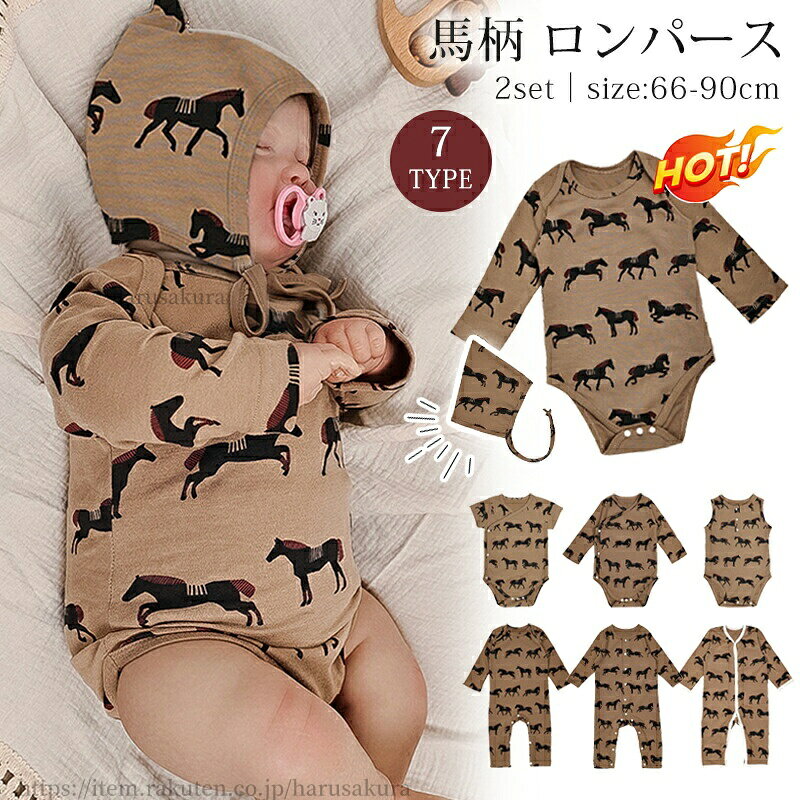 商品説明商品名お洒落でかわいい馬柄、赤ちゃんの可愛さを引き立てるカバーオール素材綿生産国中国サイズA/Bタイプ:【66】身長参考60-66cm 体重参考6.9-8.9kg 年齢参考3-6ヶ月【73】身長参考66-73cm 体重参考7.2-9...