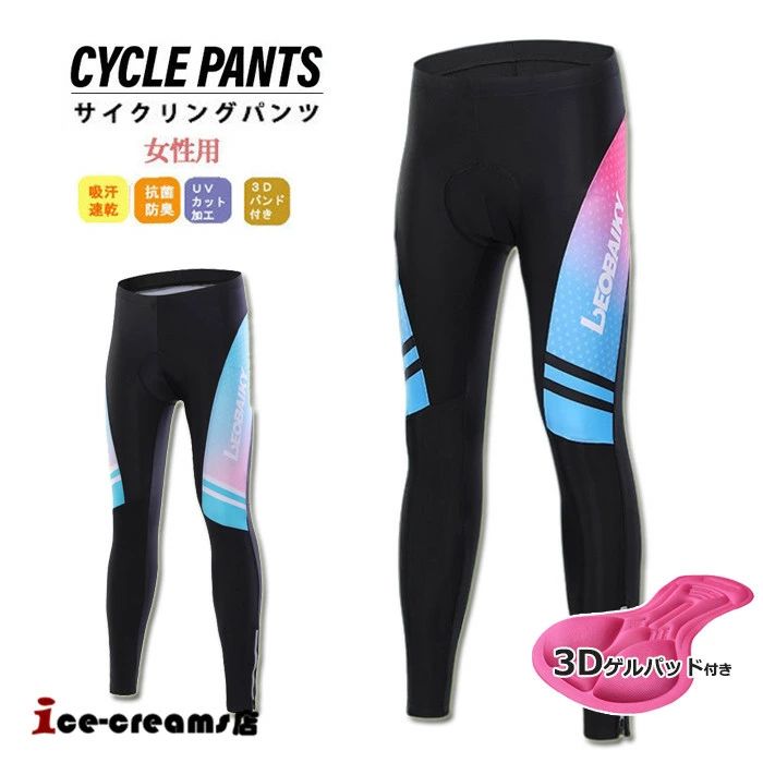 女性用人気新作 サイクルパンツ レーサ 自転車 サイクリング ウェア レディースウェア ロングパンツ 通販 Blue Green S M L XK XXL XXXL