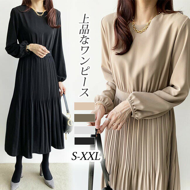 おしゃれ Aライン 着痩せ ウエストリ ワンピース 続々登場 ブラック グレー くすみピンク ベージュ M L XL XXL