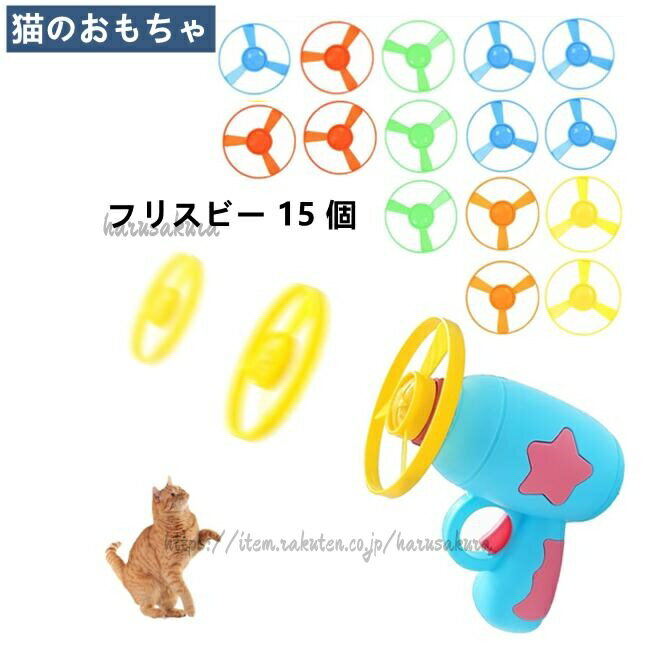 【簡単操作】取り付けは簡 単で、フライングディスクをランチャーバックルに回し、数回回転させた後、ボタンを押して発射を完了します。 フリスビーを地面と平行に発射すると、より高く、より遠くまで飛びます。【大量のフリスビー】15個のマルチカラーフ...