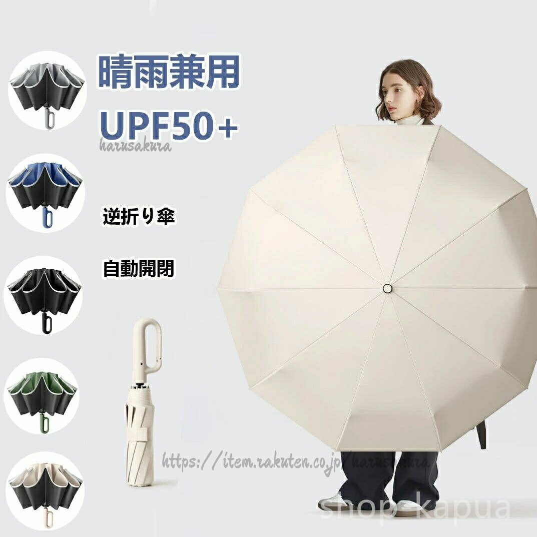 【商品【カラー】逆折タイプベージュ、逆折タイプブルー、逆折タイプグリーン、逆折タイプブラック、逆折タイプグレー、通常タイプベージュ、通常タイプブルー、通常タイプグリーン、通常タイプブラック、通常タイプグレー【素材】高密度繊維布・高密度ガラス...