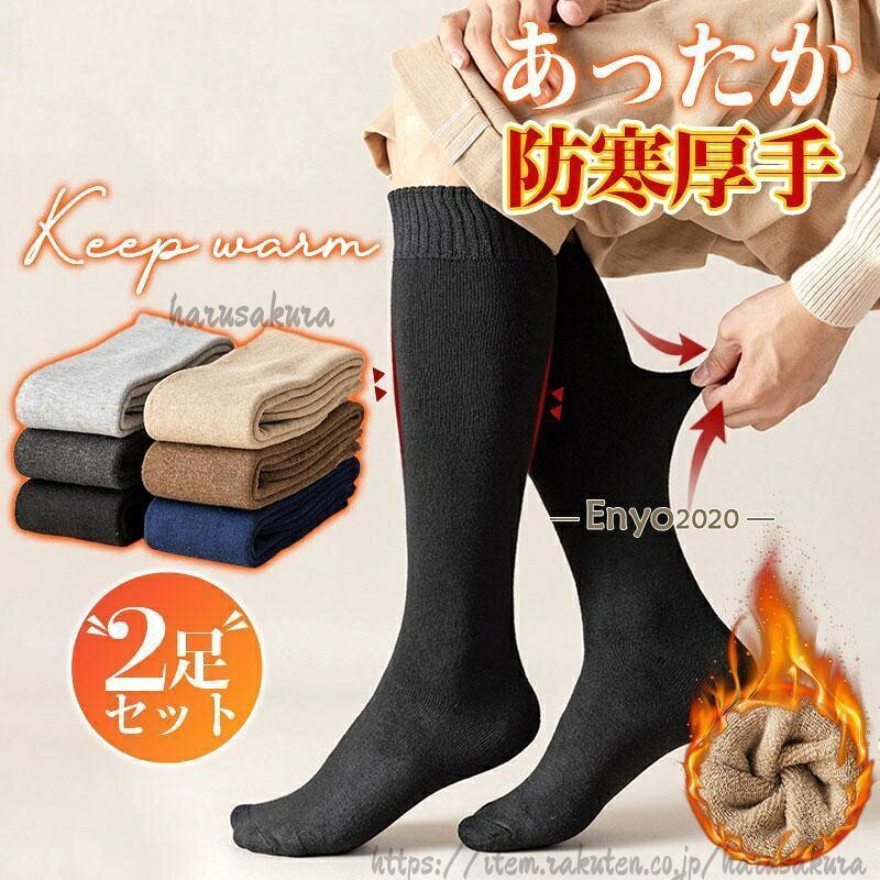 商品詳細カラー/A01/A02/A03/A04/A05/A06サイズ/2足セットふんわり厚みのあるソックス保温性抜群の素材+厚手生地で底冷えから守る!肌触りのいい蓄熱素材!!家でも外でも足元を温めます!アウトドア、ゴルフにピッタリ!ニット ...