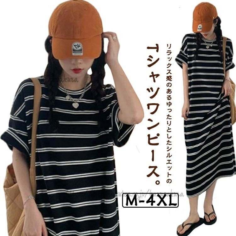 リラックス感のあるゆったりとしたシルエットのTシャツワンピース。肌触り感優しい素材を採用。吸水・速乾加工を施して汗をかいても快適な着心地。程よくゆとりのあるサイズ感でストレスフリーなので、マタニティーウエアやママコーデとしてもお使いいただけ...