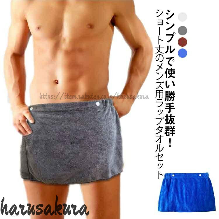 サイズF(ウエスト70-110cm)サイズについての説明F:30x140cm/おすすめウエスト70-110cm ※サイズ表の実寸法は商品によって1-2cm程度の誤差がある場合がございます。素材マイクロファイバー色ホワイトx2 グレーx2 ブ...