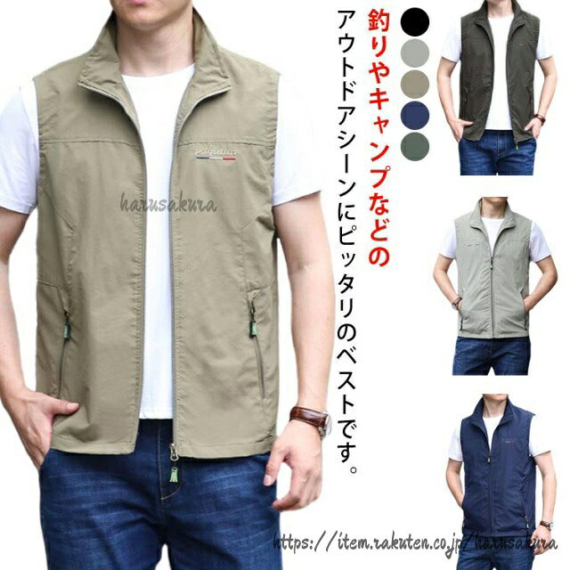 釣りやキャンプなどのアウトドアシーンにピッタリのベストです。裏地がメッシュになって、速乾性と通気性に優れた、蒸れにくい仕様です。軽い着心地になっているので、アウトドアウェアとしても使え活躍度満点です。両サイドにファスナー付きポケットがあり、...