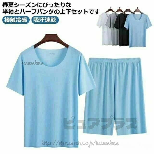 Lサイズ【推奨体重45〜60kg】XLサイズ【推奨体重60〜70kg】2XLサイズ【推奨体重70〜80kg】3XLサイズ【推奨体重80〜90kg】4XLサイズ【推奨体重90〜100kg】おすすめ商品リカバリーウェア 半袖 上下セット 吸 イ...