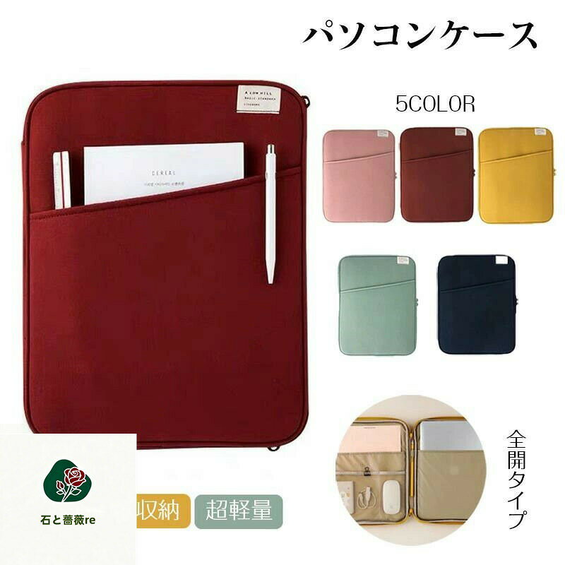 商品説明商品内容パソコンケース 素材ボリエステルなど生産国中国サイズ11インチ:29×22×2.5cm13.3インチ:34×26×2.5cm注意書き※商品写真は、できる限り現品を再現するように画像処理などの補正を行っておりますが、ご利用のモ...