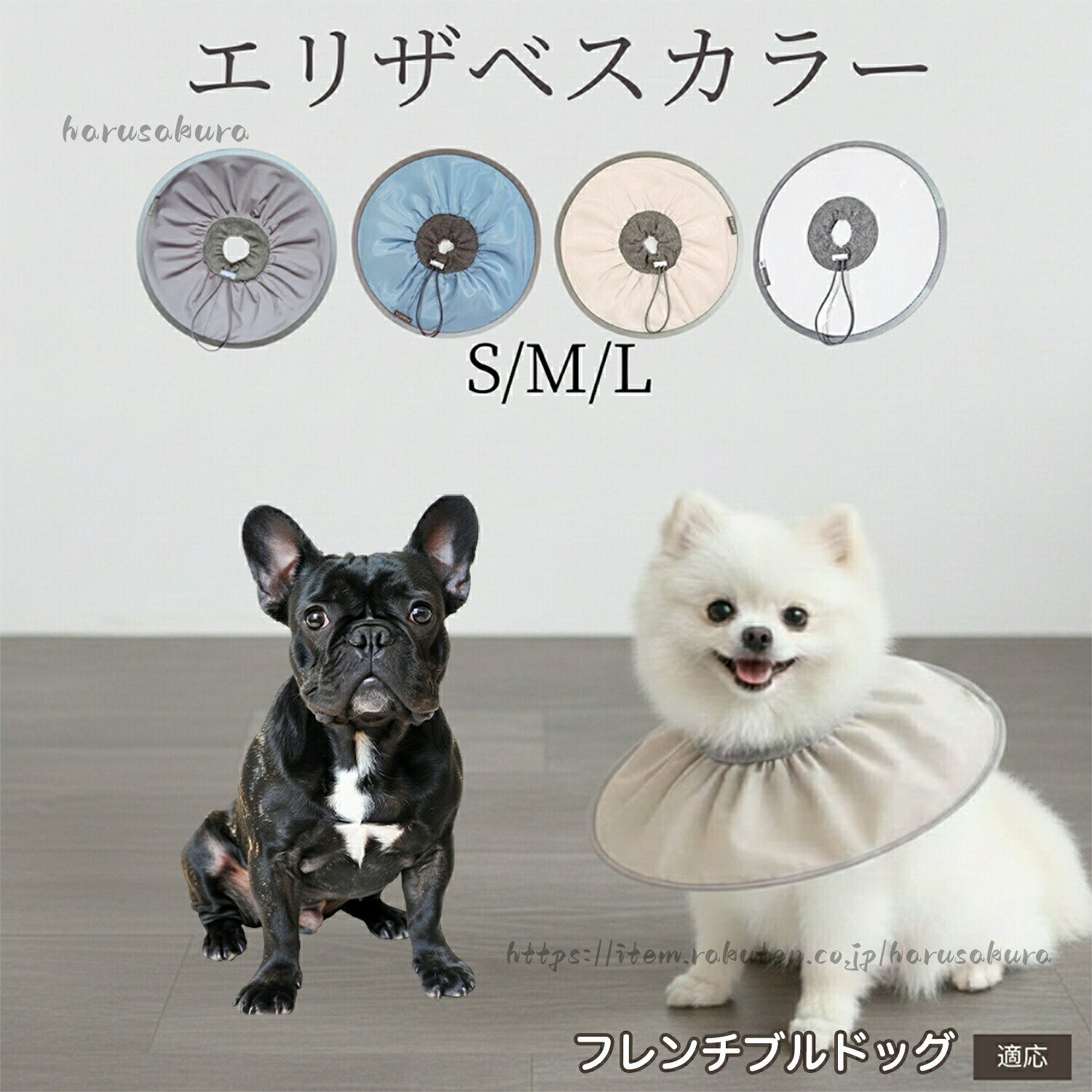 商品詳細商品名ペット用 防水エリザベスカラー適応ペットフレンチブルドッグ犬 フレブル商品説明愛犬・愛猫の術後ケアやグルーミング時にぴったりの「防水エリザベスカラー」。防水・耐引っかき素材を使用し、毛が付きにくく通気性も抜群。ペットのストレス...