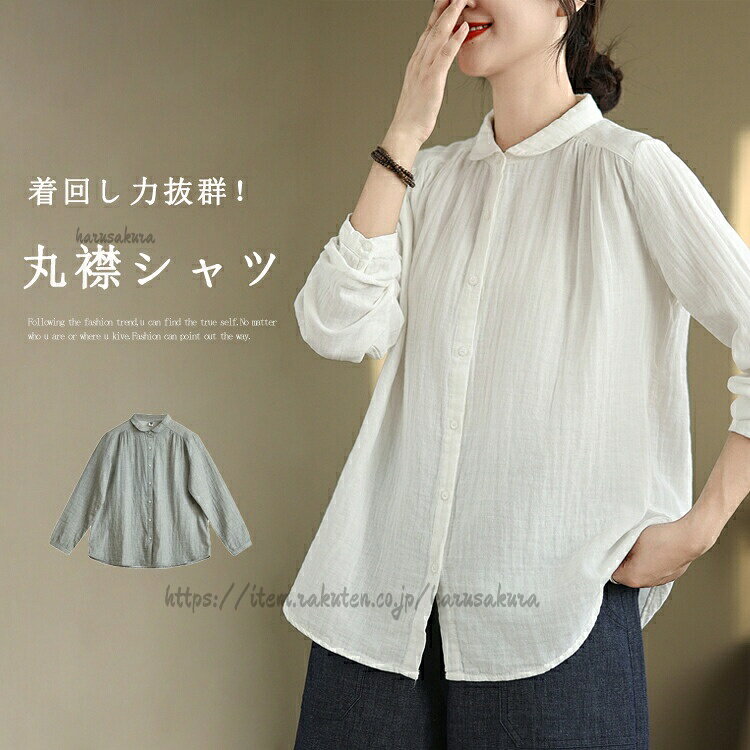 【商品情報】表示サイズ:M/L/XL/2XL総 丈:61/62/63/64cm肩 幅:39/40/41/42cmバ ス ト:106/110/114/118cm袖丈:57/58/59/60cm【素材】綿混紡【裏地】なし【透け感】ホワイト少しあ...