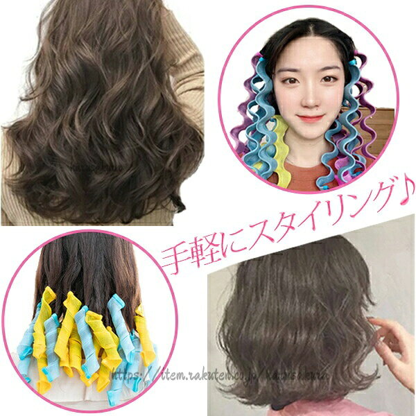 ・簡単実用:初めての方にもかんたんです。巻くだけで簡単に自然な巻き髪ができます。テレビを見ながらお化粧しながら時間を無駄にせずカールができます。・使用方法:髪の湿度を70%から80%の間で制御します。髪をいくつかに分割しスタイルに応じて、フ...