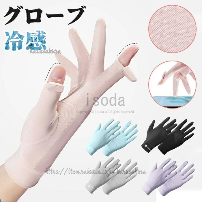 運 手袋 uvカット サイクリンググロ スポーツ アウトドア 続々入荷中 ブラック ピンク ブルー パープル グレー
