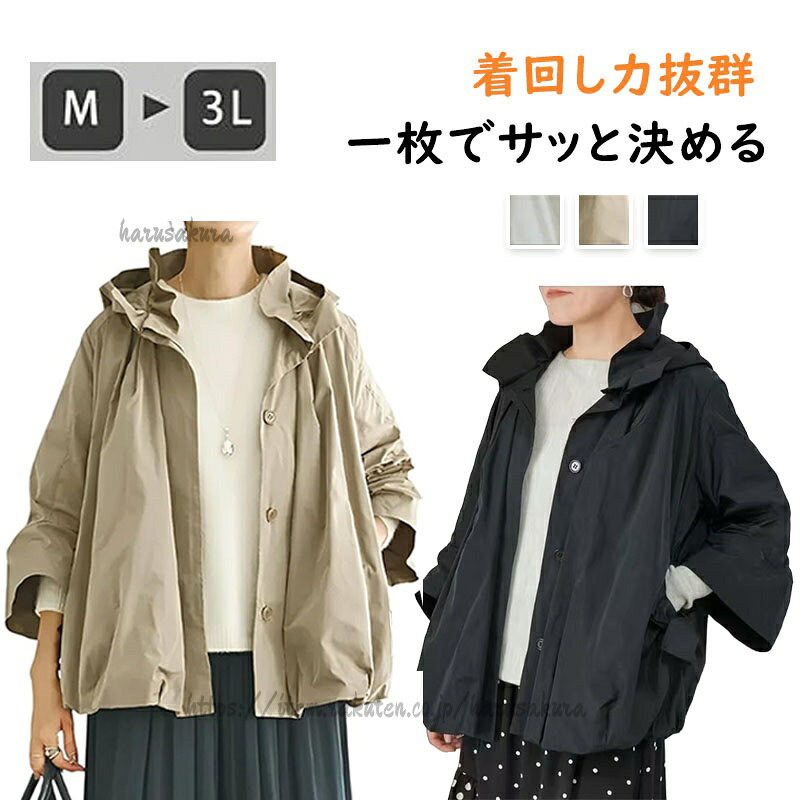 商品コード商品詳細【軽やかさが魅力の最旬アウター】 もう間もなくやってくる新しい季節には、すっきりと軽やかに羽織れるようなアウターが重宝します。柔らかいニュートラルカラーと しなやかでゆったりとしたシルエットが、心までふんわりと包み込んでー...