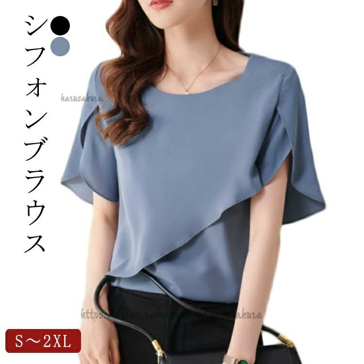 シフォン ブラウス 半袖 シャツ フレ レディースファッション 超目玉商品 ブルー ブラック S M L XL 2XL