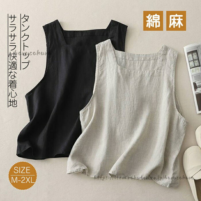 商品詳細【素材】◆素材:麻 ポリエステル【サイズ】sizeM 着丈:54cm バスト:106cm 肩幅:34cmsizeL 着丈:55cm バスト:110cm 肩幅:35cmsizeXL 着丈:56cm バスト:114cm 肩幅:36cms...