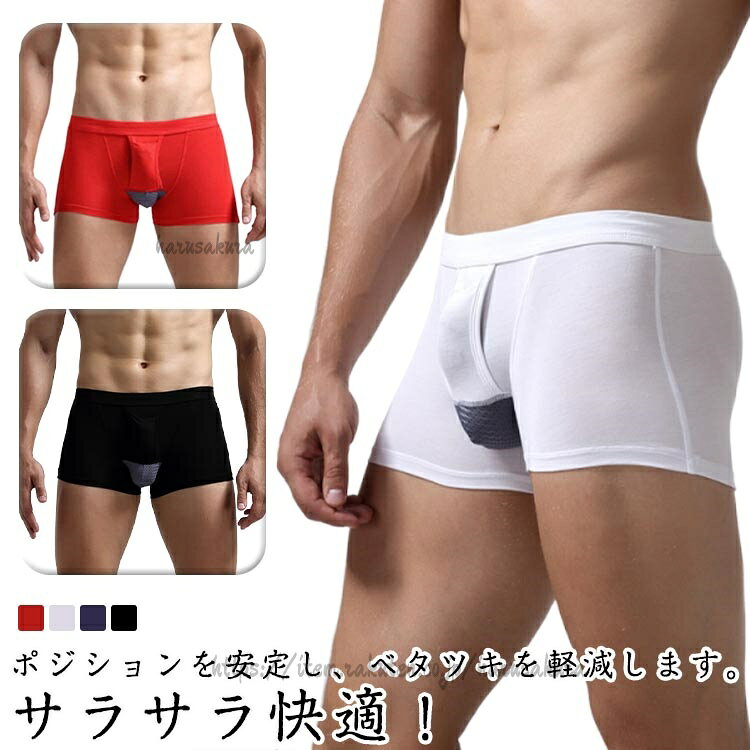 ポジションを安定し、ベタツキを軽減します。サラサラ快適!通気性がよく、袋と太腿付根の皮膚を隔離し、いつでも快適感を保ち、とても健康的な分離型パンツです。竿、袋 分離型なのでベタツキがありません。ポール部分専用の別室があり、穴からそこにポール...