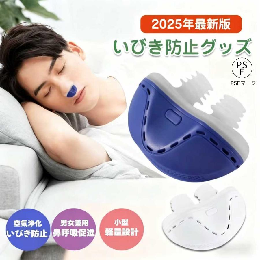 いびき防止 グッズ/いびき防止 リング/いびき防止 マスク/いびき防止 鼻チューブ/いびき グッズ/いびき 対策/いびき 治し方 女性/いびきをかかない方法 女性 操作が簡単です! 鼻孔に直接に差し込んでスイッチをオンにするだけで、電子いび...
