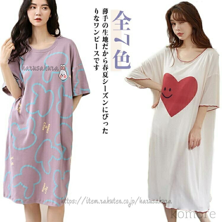 薄手の生地だから春夏シーズンにぴったりなワンピースです。さらりとした柔らかな肌触りで、ゆったりした着心地が魅力。カップ付きでちょっとしたお出かけにもお使いいただけます。部屋着として、パジャマとして1枚は持っていたいラクラクワンピース。リラッ...