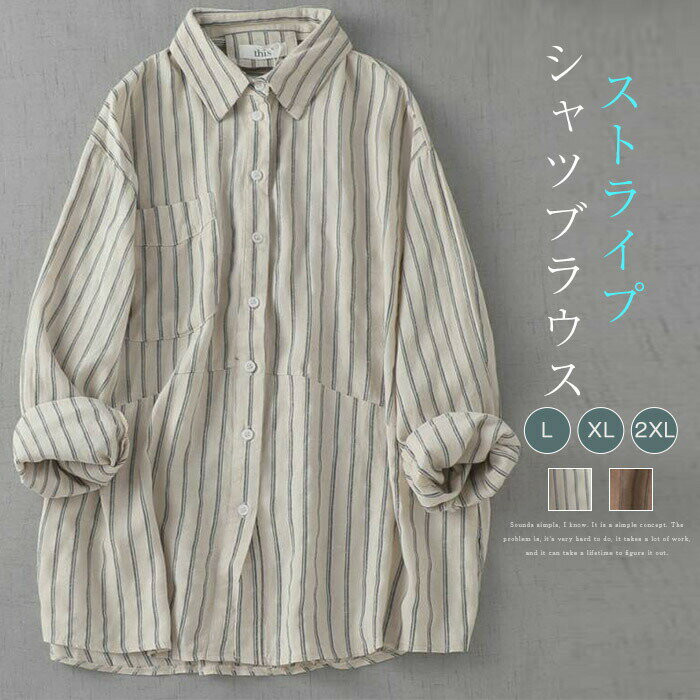 シャツ ストライプ レディース 長袖 トップス シャツ ブラウス 新登場! オフホワイト ブラウン L XL 2XL