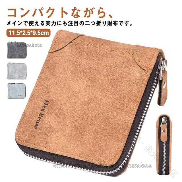 コンパクトながら、メインで使える実力にも注目の二つ折り財布です。コンパクトながら全部で6箇所あるカードポケットに、1つの札入れと収納力も抜群。ファスナー付きで中身が飛び散ることもありません。年齢問わずお使い頂けるデザインとカラーリングなので...