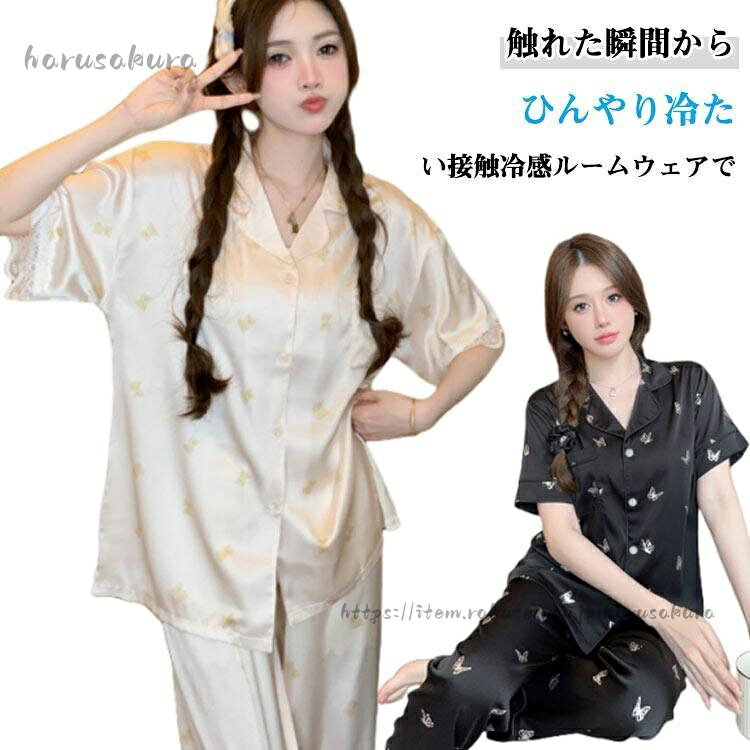 M:体重45-50kgの方におすすめL:体重50-55kgの方におすすめXL:体重55-60kgの方におすすめ2XL:体重60-70kgの方におすすめ冷感 パジャマ レディース 部屋着 ル インナー 下着 ナイトウエア 続々登場 タイプ1 ...