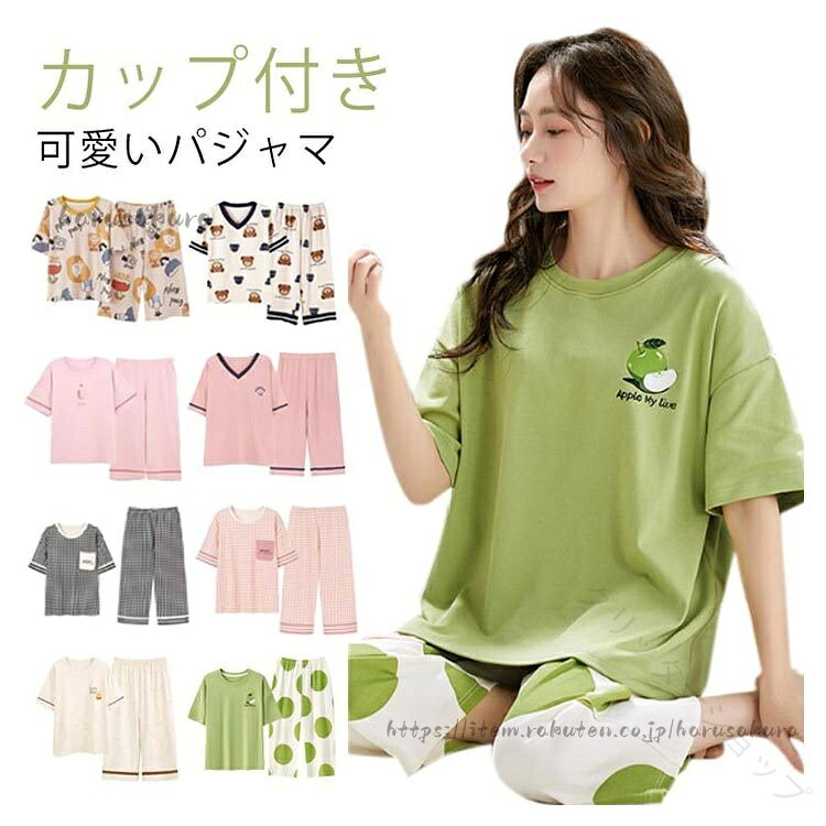 ブラカップの付いたさらりと気持ちのいいTシャツと短パンツのセット。パッド付きなので下着を気にせず一枚でOK♪吸湿性と通気性に優れ、汗をかいてもサラッとしていて快適ゆったりサイズに仕上げ、長時間履いても締め付け感ゼロ! サイズM L XL 2...