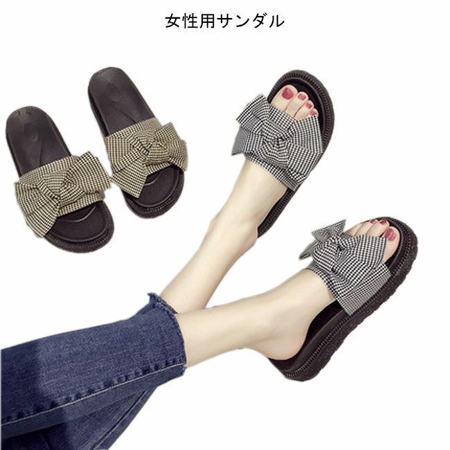 ミュール レディース サンダル 蝶結び スリッパ チェック柄 厚底 シューズ 女性用 ビーチサンダル 可愛い ビーサン レトロ オシャレ 靴 レディース用のサンダルが登場 蝶結び付きの千鳥柄甲ベルトは甘めのレトロ感を演出 ぺったんこの厚底で...