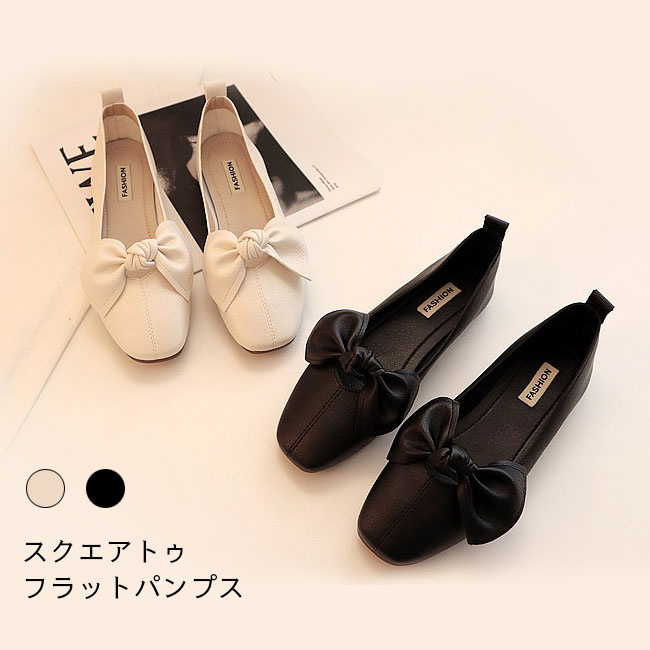 商品詳細 春夏ファッションに欠かせない、レディースパンプスが新入荷 滑り止め加工が施されたフラット底は安定感バッチリ、長く歩いても全然疲れません スクエアトゥのシルエットが上品なレトロ感を演出、そしてフィット感も高い 甲の部分に蝶結びのデザ...