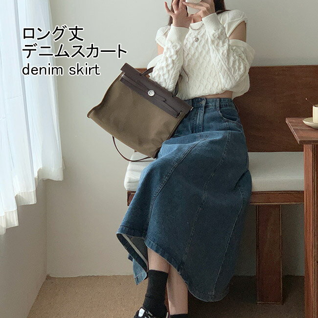 メーカー希望小売価格はメーカーカタログに基づいて掲載しています商品詳細ロング丈のAラインで簡単に下半身のラインをカバー大人可愛い印象のロング丈デニムフレアスカート永遠に時代遅れのしないデニム素材を採用、爽やかなジーンズブルーで好感度アップふ...