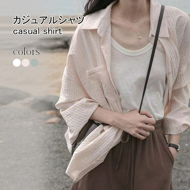 メーカー希望小売価格はメーカーカタログに基づいて掲載しています商品詳細ふわっと軽く、羽織るだけでおしゃれ度アップサラサラのリネン風生地感で快適な着心地、レディースカジュアルシャツ上品な淡色3色展開、日常から通勤まで幅広いシーンに着用できる重...
