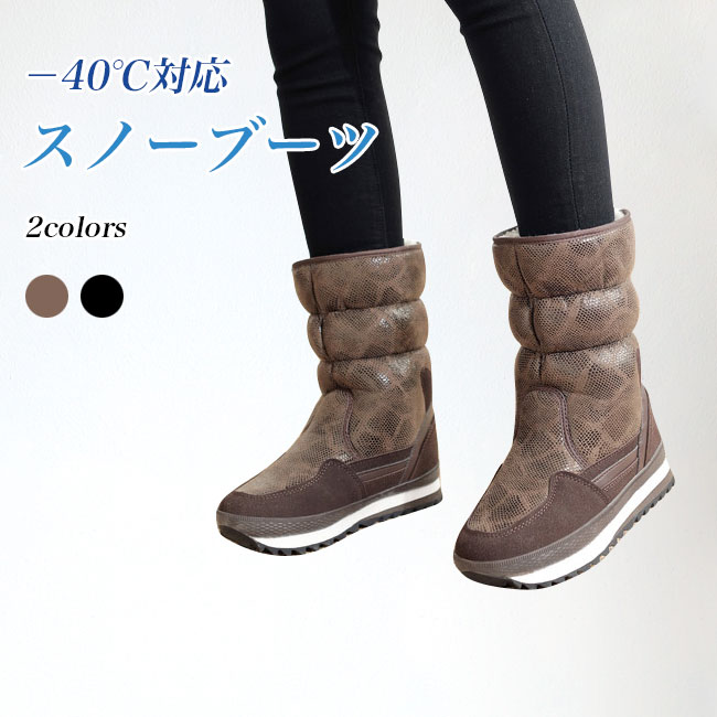 商品詳細 モコモコとした裏ボア加工&インソールまでボア付き 寒いシーズンに欠かせない、足元を360°優しくて暖かく守って −40℃対応でき、レディーススノーブーツが新入荷 表地は撥水・防風素材を採用、緻密で丈夫な縫製で防水効果バツグン 氷道...