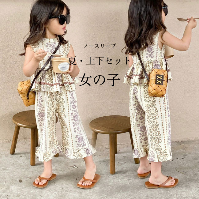 商品詳細 女の子用、夏物上下セットが新入荷 ブラウスとワイドパンツの組み合わせ 快適感たっぷり、解放感のノースリーブ&9分丈の仕様 吸湿性・通気性に優れ、肌ざわりの良い綿混素材を使い サイズ感はゆったりめで、着心地や動きやすさ的にも申し分な...