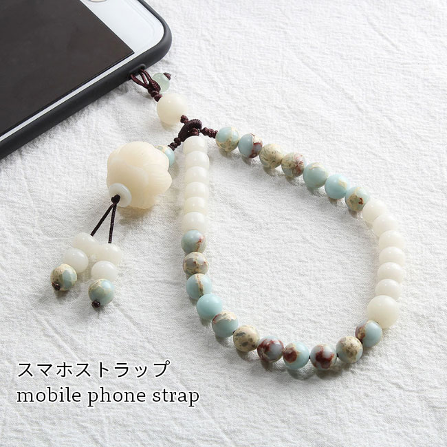 商品詳細 レディース手首掛けスマホストラップが新入荷 数珠のような渋いデザインに、レトロで上品な石材をメイン素材にしました 色合い的にも爽やか感たっぷり、さりげなくエレガントな印象 周りと差を付ける、スマホならではのアクセサリーとしてだけで...