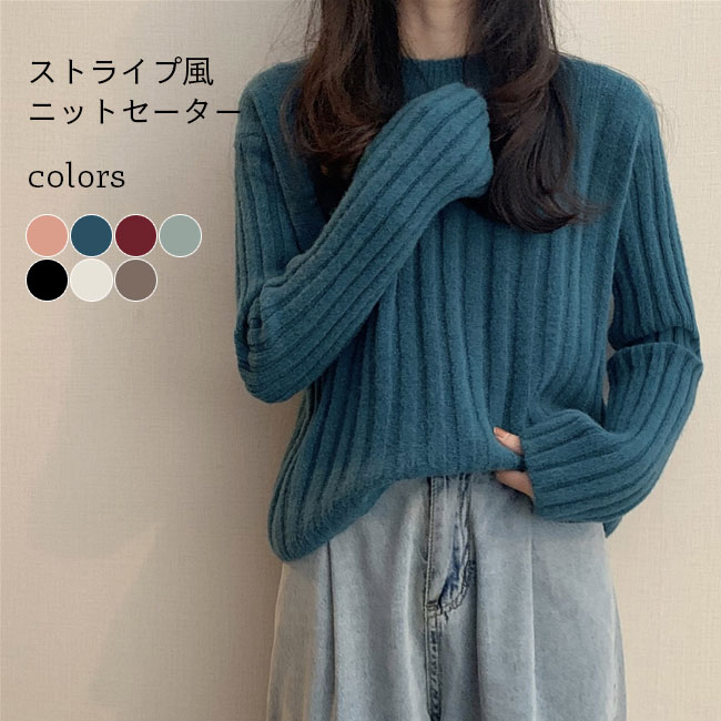 商品詳細 秋冬ストライプ風のニットセーターが新登場 しなやかな素材を取り入れ、着心地抜群 防寒とオシャレを両立させる一枚です 7色をご用意しましたので、ぜひお楽しみください♪ ゆったりとしたシルエットで、気になる体型をカバーできる SPEC...
