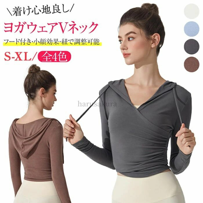 商品詳細 【クロスVネック&フード付き】 おしゃれで個性的なデザイン、首元を長く見せ、小顔効果あります！ フード付きのデザインで、紐で調整可能！カジュアルな雰囲気を演出します。 【サイドプリーツ】 サイドに施されたプリーツデザインが、視覚的...