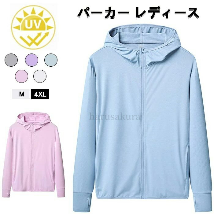 商品仕様 [高いUVカット効果]UVカット効果は一目瞭然！この生地は強い日差しから肌を守ります。夏のお出かけやスポーツに最適です [超軽量＆薄手素材]驚くほど軽くて通気性抜群。長時間着用してもムレにくく、持ち運びもラクラク [優れた速乾性]...