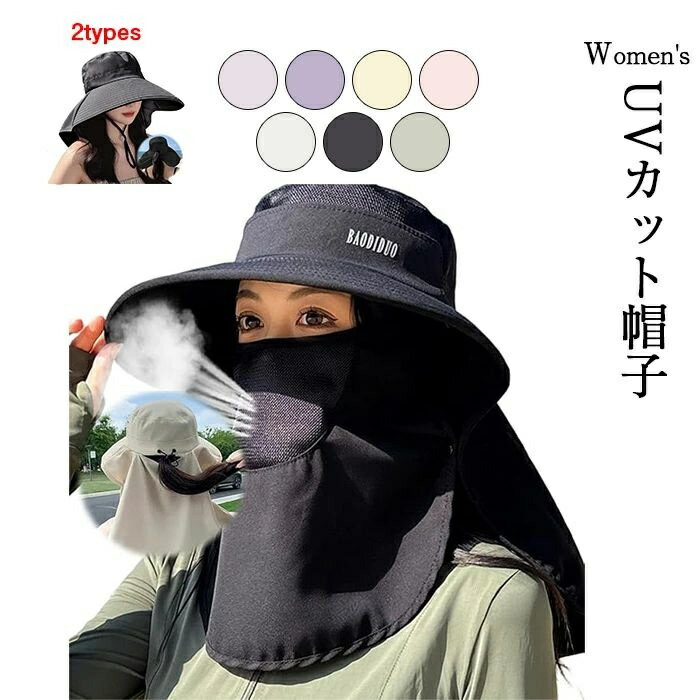 商品仕様 【日差し対策の決定版！12cm超つば広×UVカットで顔も首も完全ガード】 12cm超のつば広設計で顔・首・耳まで徹底ガード！UPF50+＆UVカット率99.9%で、夏の強い日差しも怖くない！農作業や海、アウトドア、自転車通勤もこれ...