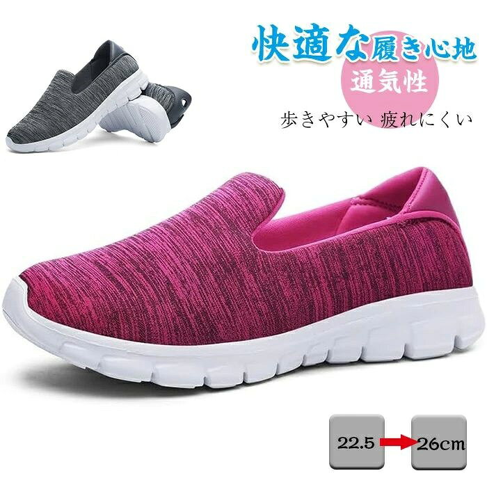 商品仕様 【軽量、軽い】スリッポンスニーカーは軽いソールを採用し、片方の靴がわずか150±25g、足への負担を最小限にし、長時間使っても疲れにくく、履けばわかるこの履き心地！スリッポンタイプなので脱ぎ履きも簡単で、普段履きにも大活躍し、ウォ...