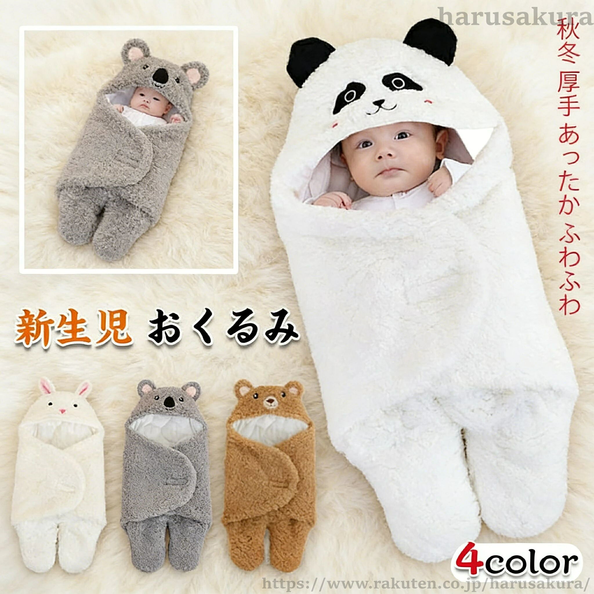 商品仕様 赤ちゃんの柔らかいお肌を優しく守ります。母に優しく包まれているような安心感を与えます。フードが付いて、お出掛けるとき、赤ちゃんの頭を寒い風から守ってくれます。 前開きタイプで着脱簡単。マジックテープが付き、しっかり防寒できるだけで...