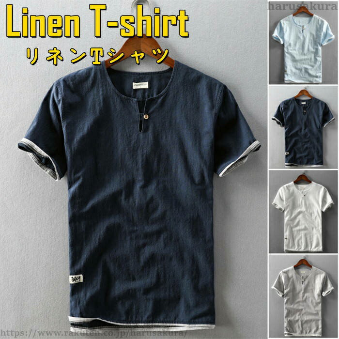 この商品は 半袖Tシャツ リネンTシャツ メンズTシャツ ヘンリーネック Tシャツ 薄手 カットソー 無地 シンプル カジュアルTシャツ 綿麻Tシャツ 夏服 トップス 大きいサイズ M~5XL ポイント 夏新作 トップス メンズ 半袖Tシャ...