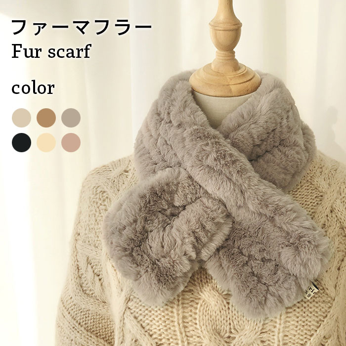 メーカー希望小売価格はメーカーカタログに基づいて掲載していますふんわりとした肌触りが魅力的なファーマフラー 冬の防寒対策としてもばっちりなアイテム しなやかなさわり心地がポイント コーデに一本加えて、女性の優しさをアピール ●おすすめポイン...