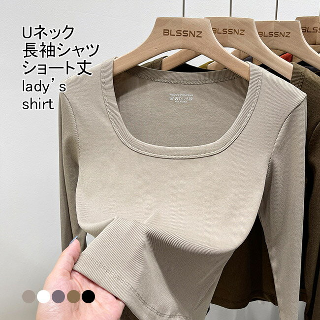 商品詳細 レディース用、ショート丈長袖シャツ インナーが新入荷 やや深めなUネック仕様でデコルテをキレイに見せてくれます。 伸縮性に富んだので身体に程よくフィットして動きやすいです。　 通気性良い綿素材を使い、さらさらとした肌触りで着心地い...