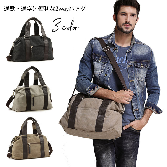 メーカー希望小売価格はメーカーカタログに基づいて掲載していますITEM INFORMATION 通勤?通学に便利な2wayバッグ キャンバス素材でシンプルなデザインにヴィンテージ感をプラス どんなスタイルにも似合うショルダーバッグ 旅行にも...