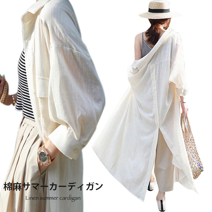 メーカー希望小売価格はメーカーカタログに基づいて掲載していますさらっと羽織れる棉麻サマーカーディガン ボディーラインをゆったりカバーする身幅 通気性に優れた素材が魅力的 手首をきれいに魅せてくれる七分袖 ●おすすめポイント 《1》爽やかな棉...