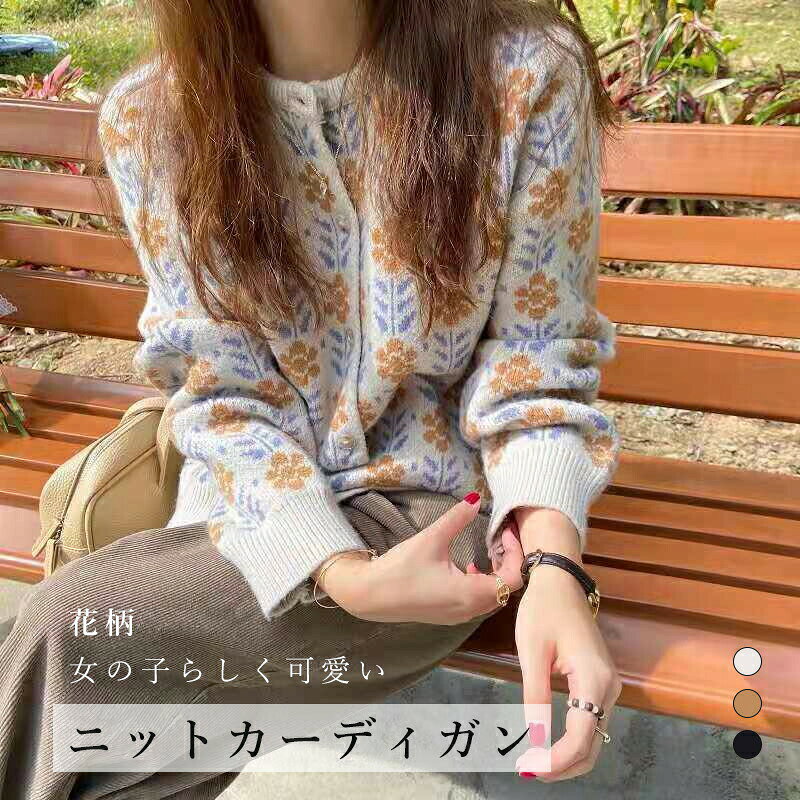 女の子らしく可愛い花柄ニットカーディガン ◆size 【フリーサイズ】 着丈 57cm バスト 102cm 肩幅 38cm 袖丈 58cm made in China 知っておいて頂きたいこと ※色物は、色落の恐れがありますので、他の物と分...