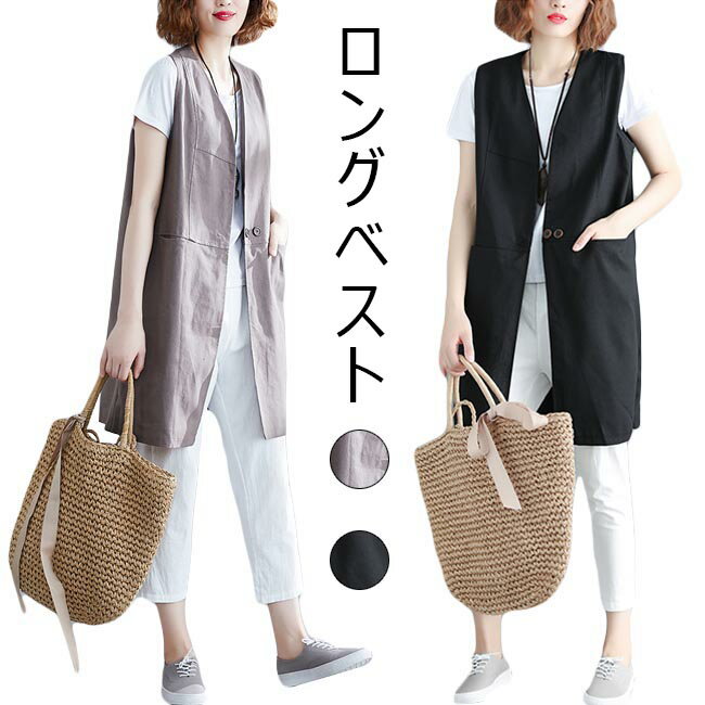 ロングベスト新登場！ スッキリとした美シルエット、落ち着いたトーンで大人しい印象に♪ 柔らかく肌触りの良い生地、着心地バツグン。 どんなコーデにも合わせやすく、様々なシーンに活躍してくれるアイテム！ カラー：ブラウン　ブラック 素材：ポリエ...