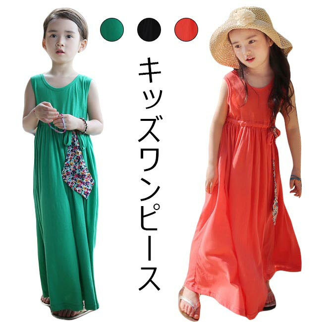 キッズワンピース新登場！ ゆったりとした美シルエット、シンプルで着まわし力抜群♪ 柔らかく肌触りの良い生地、ラフな着心地。 着回しに使いやすく、幅広く活躍してくれます♪ カラー：レッド　グリーン　ブラック 素材：ポリエステル サイズ（cm)...