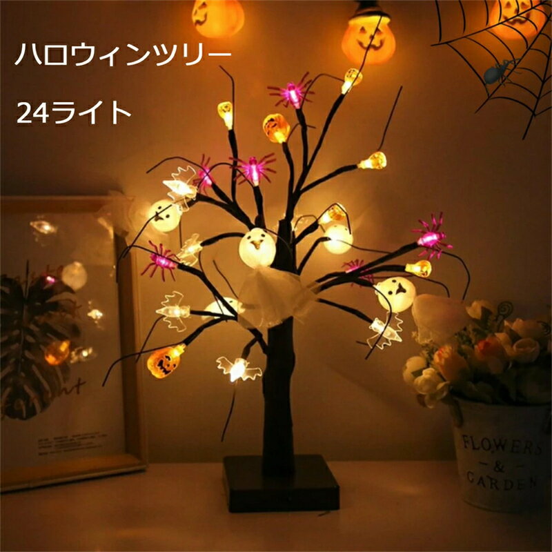 【サイズ】パケージサイズ:11cm*11cm*42cm セットアップ後、枝を完全展開後の高は60cmです。 重量：約280g ※商品には多少の個体差がございます。予めご了承くださいませ。 ※PC環境・光の具合により、色や素材のイメージが写真...