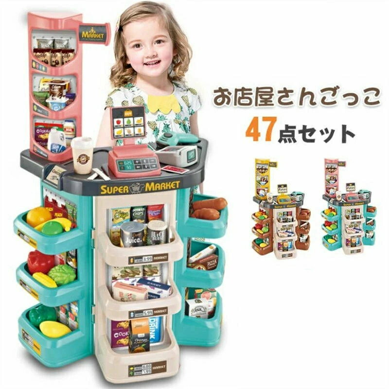 ・お店屋さんごっこ おもちゃ ままごとセット プラスチック ままごと ごっこ遊び お店やさん 食材 野菜 レジスター バーコードリーダー おままごとセット スーパーマーケット 女の子 男の子 オモチャ リアル クリスマス プレゼント 本物の...