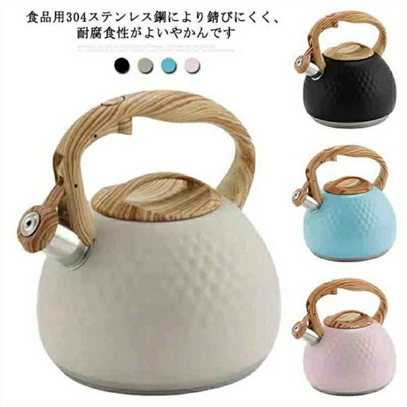 メーカー希望小売価格はメーカーサイトに基づいて掲載しています 食品用304ステンレス鋼により錆びにくく、耐腐食性がよいやかんです。 お湯を簡単かつ安全に注ぐために固定耐熱ハンドルを採用、やけどを避けてケトルを素手で掴むことができます。 使い...