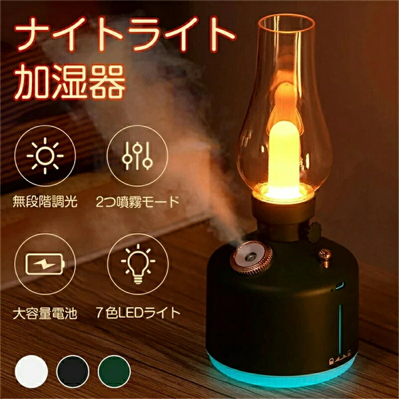 製品仕様 【2つ噴霧モード＆280ml大容量】 加湿器が連続モードと間欠モードの2つ噴霧モードがつき、ご使用の場面によって好きなモードを選べます。280ml大容量タンク搭載し、加湿器が運転できる時間は長くなり、給水頻度が少なくなります。連続...